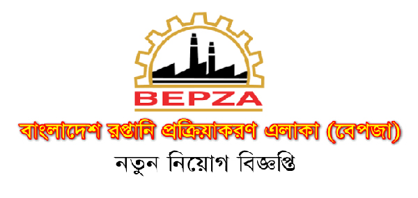 BEPZA New Job Circular 2022 Online Application Form bepza.gov.bd